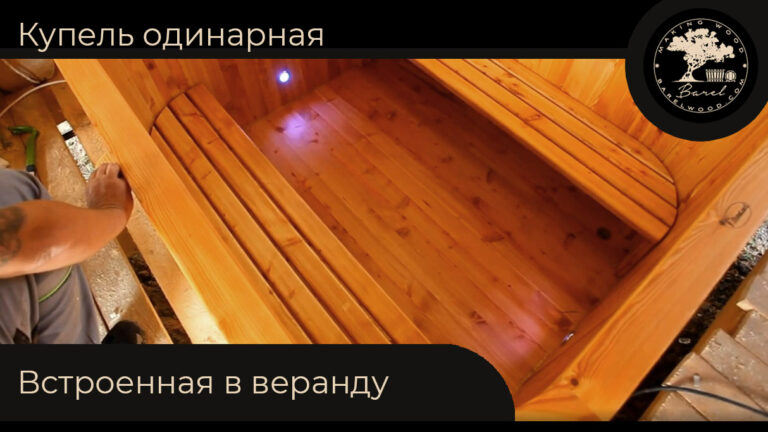 Купель для бани деревянная купить в Москве от производителя